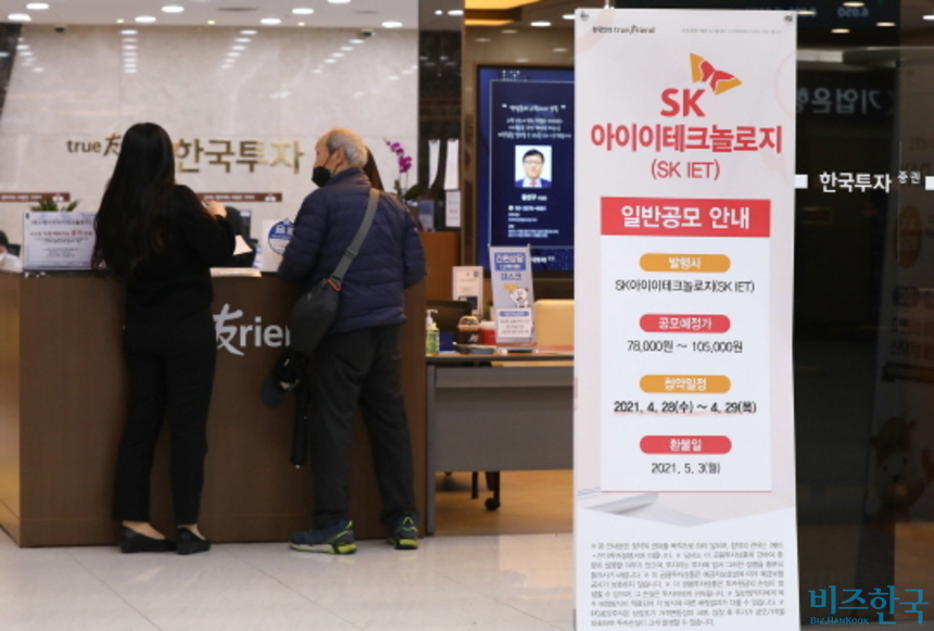 '따상'은 무슨, SKIET 81조 공모주 청약 '광풍' 뚜껑 열어보니… | 비즈한국