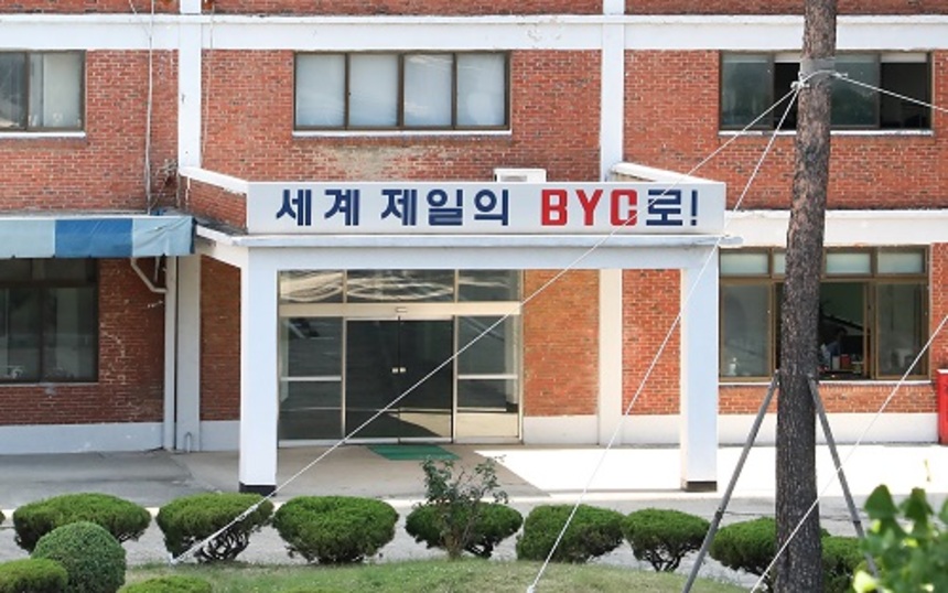 주총 앞둔 BYC "오너 자녀 회사 부당지원" 행동주의펀드 '선공' 시작됐다 | 비즈한국